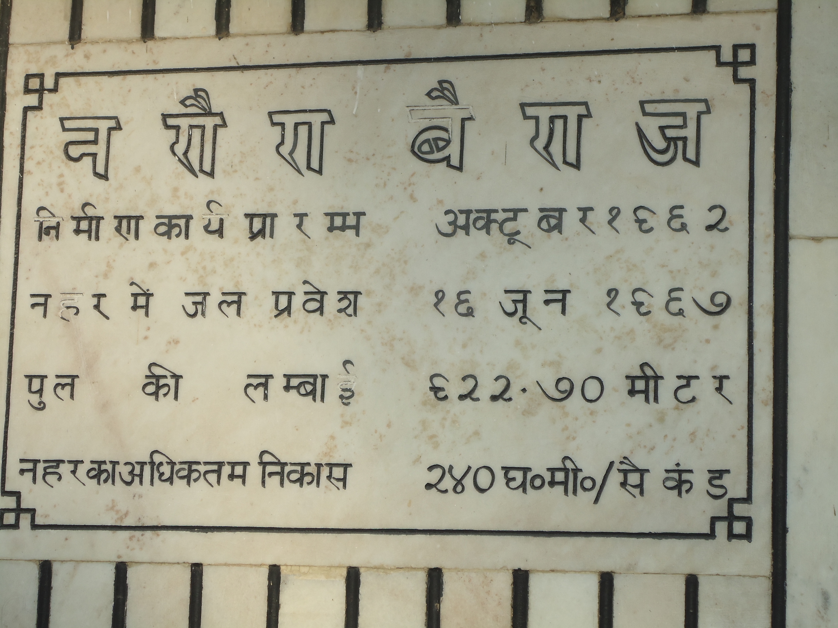 Narora Barrage, fish ladder, Ganga and memories – SANDRP