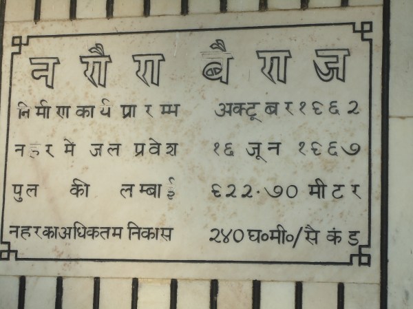 Narora Barrage, fish ladder, Ganga and memories – SANDRP