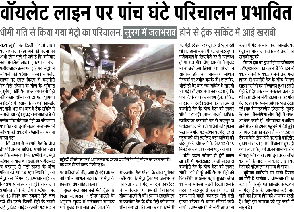 DRP News Bulletin 27 May 2019: Water Sector Agenda for the new Govt ...