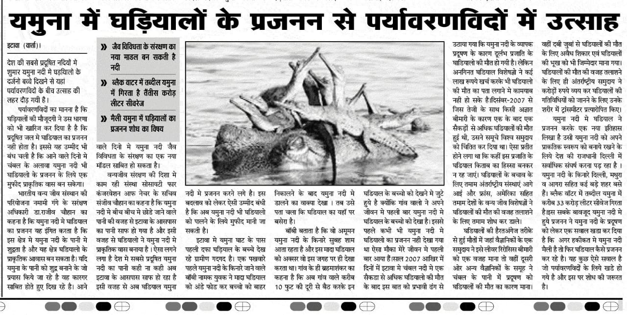 20 6 19 Itwa 2 – SANDRP